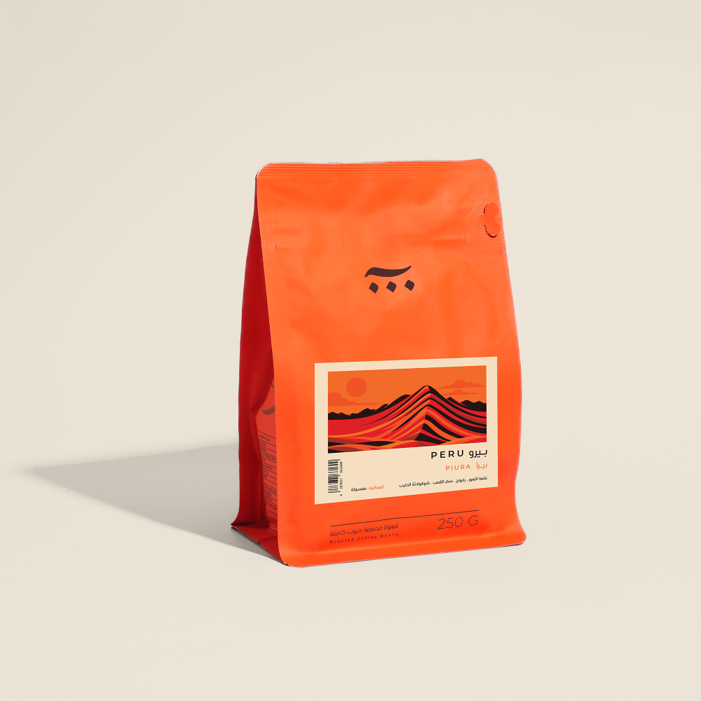 ASH - Peru Piura Washed 250G - بيرا بيرو – شوت كويت | SHOTKW
